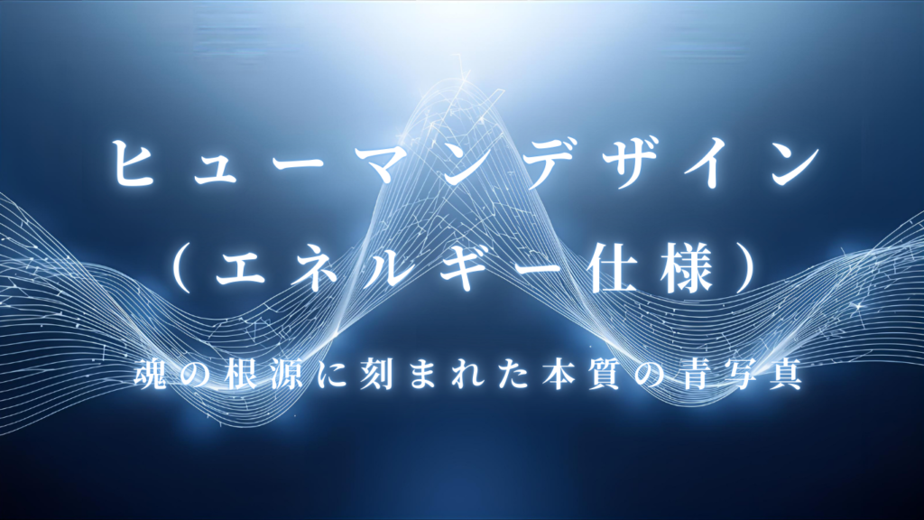 HD | Mayula Method™｜Soul Orbit™公式サイト